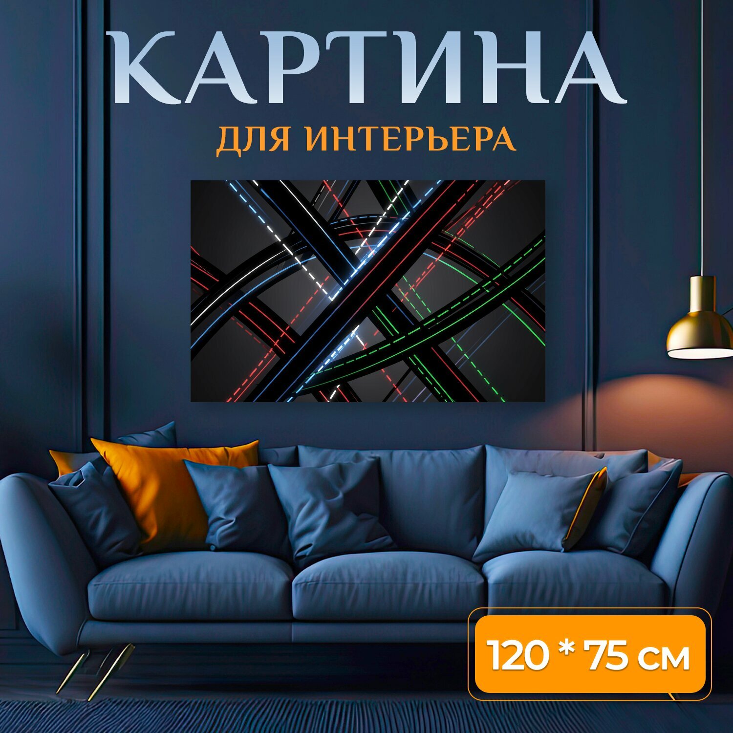 Картина на холсте "Абстрактный геометрический узор на черном фоне, состоящий из пересекающихся и накладывающихся треугольников и." на подрамнике 120х75 см. для интерьера
