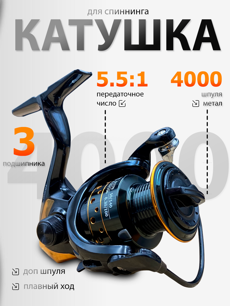 Рыболовная катушка Рыбалка Group "Russia" 4000, безынерционная, запасная шпуля, 3 подшипника