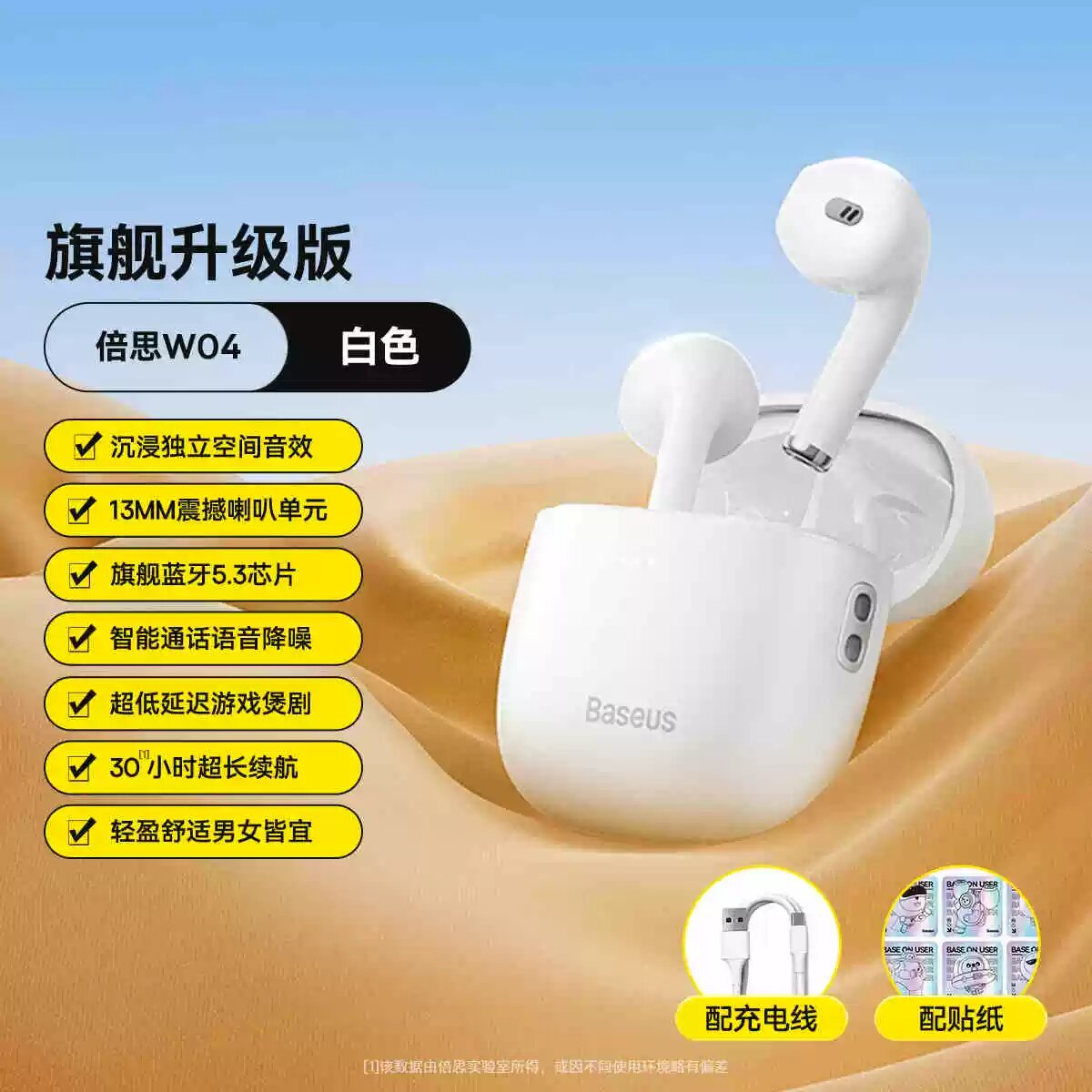 BASEUS W04 беспроводные наушники True Wireless с пространственным звуком, полу-вкладыш, низкая задержка для игр, 30