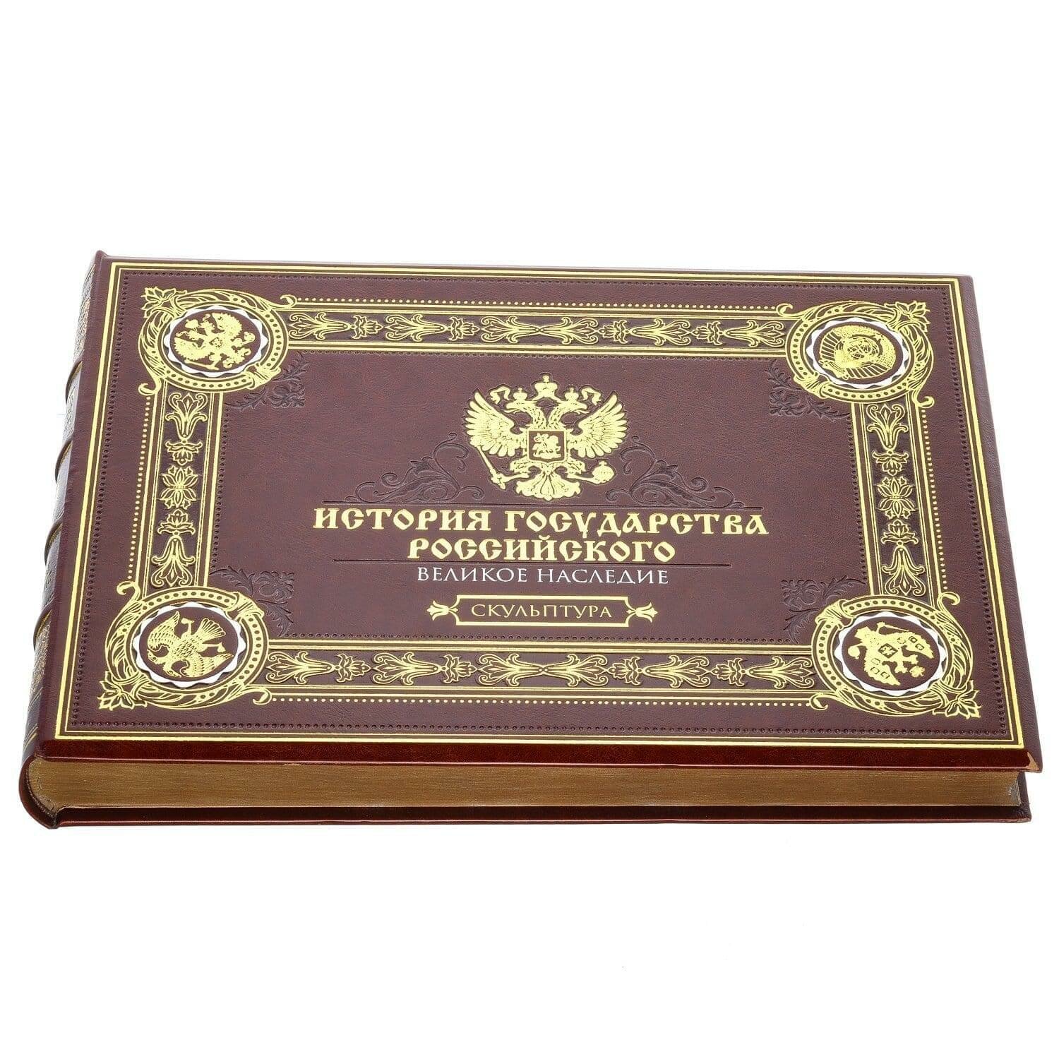 0032389/СК-41*30*5,5см книга "скульптура" эко-кожа, тиснение - золото