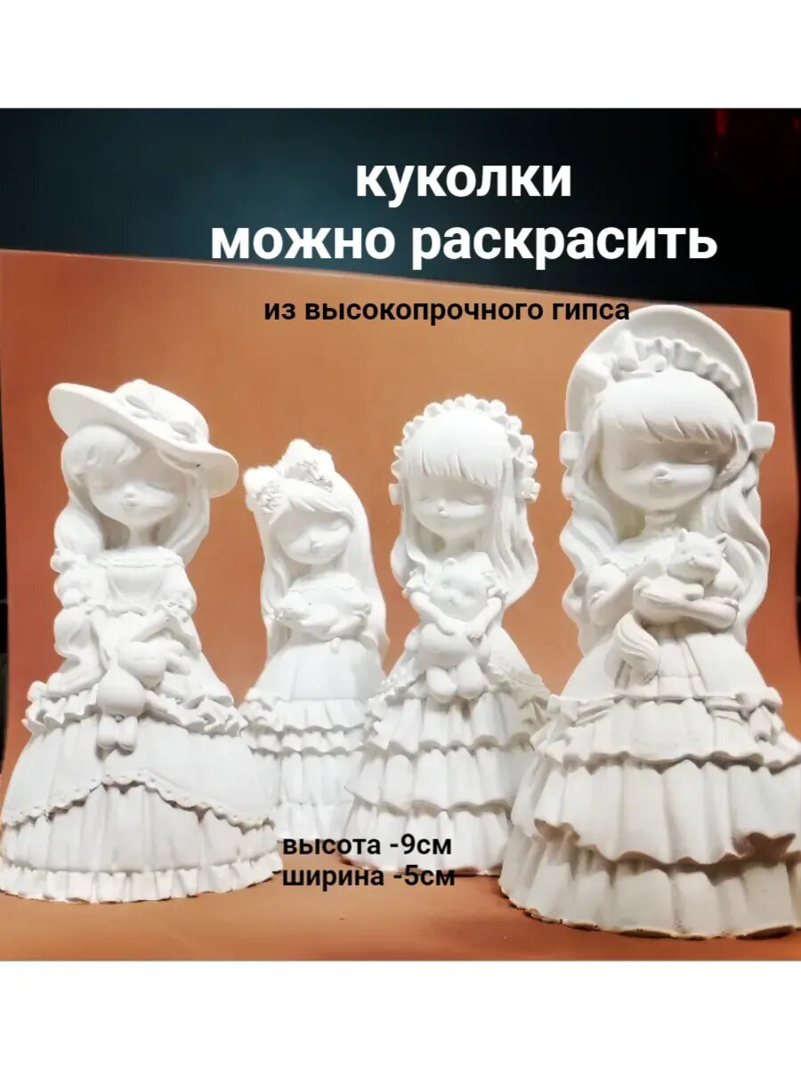 Гипсовые куколки, 4 шт, набор, белый цвет, можно раскрашивать