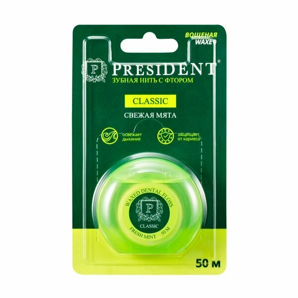 Флосс вощеный вкус мяты со фтором Classic President/Президент 50м (200)