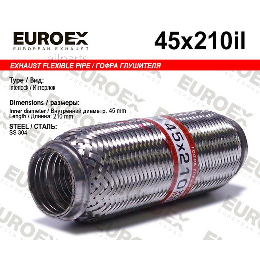 EUROEX 45X210IL гофра глушителя !45x210 усиленная Interlock\