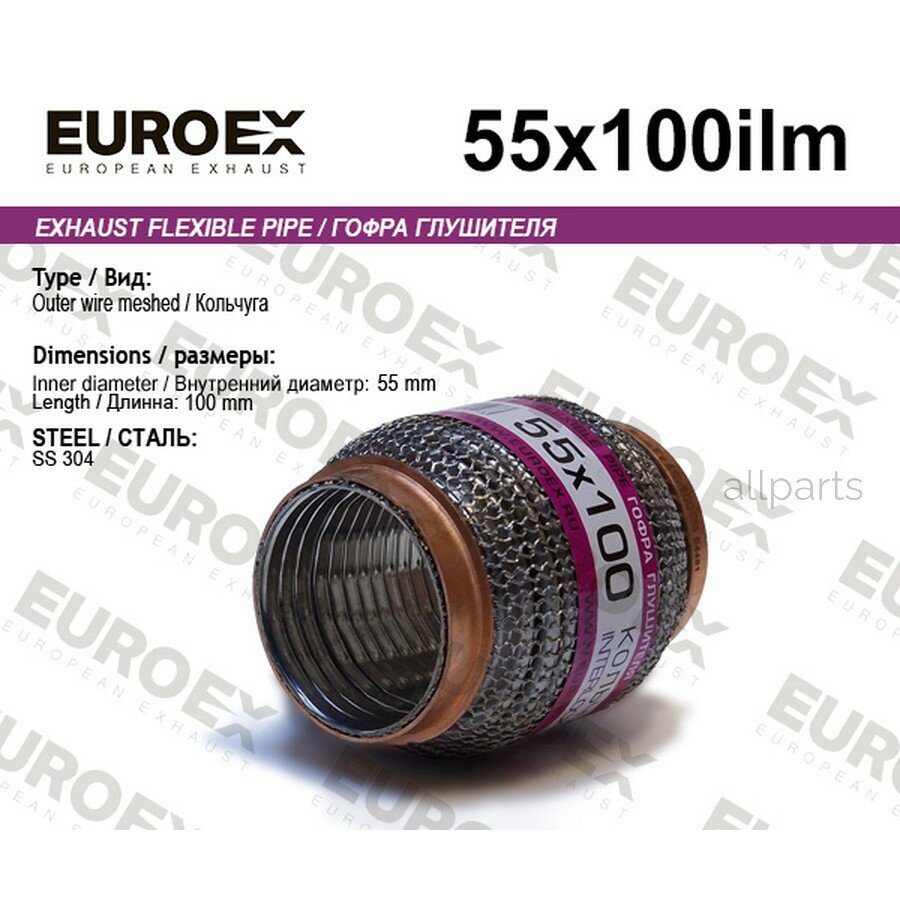 EUROEX 55X100ILM гофра глушителя!55x100\ кольчуга