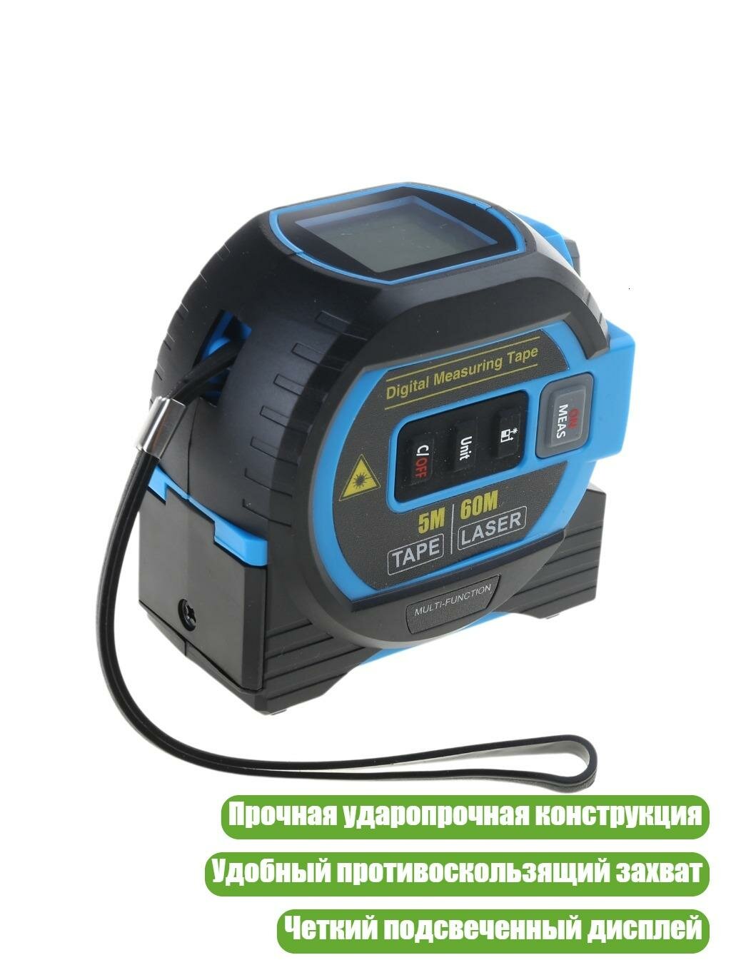 Лазерная рулетка, 60 метров синего цвета