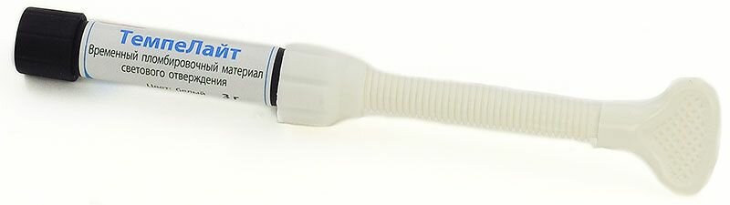 Темпелайт материал для временного пломбирования светового отверждения (цвет белый), высокопластичный, шприц 3 г.