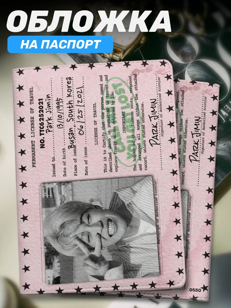 Обложка для паспорта