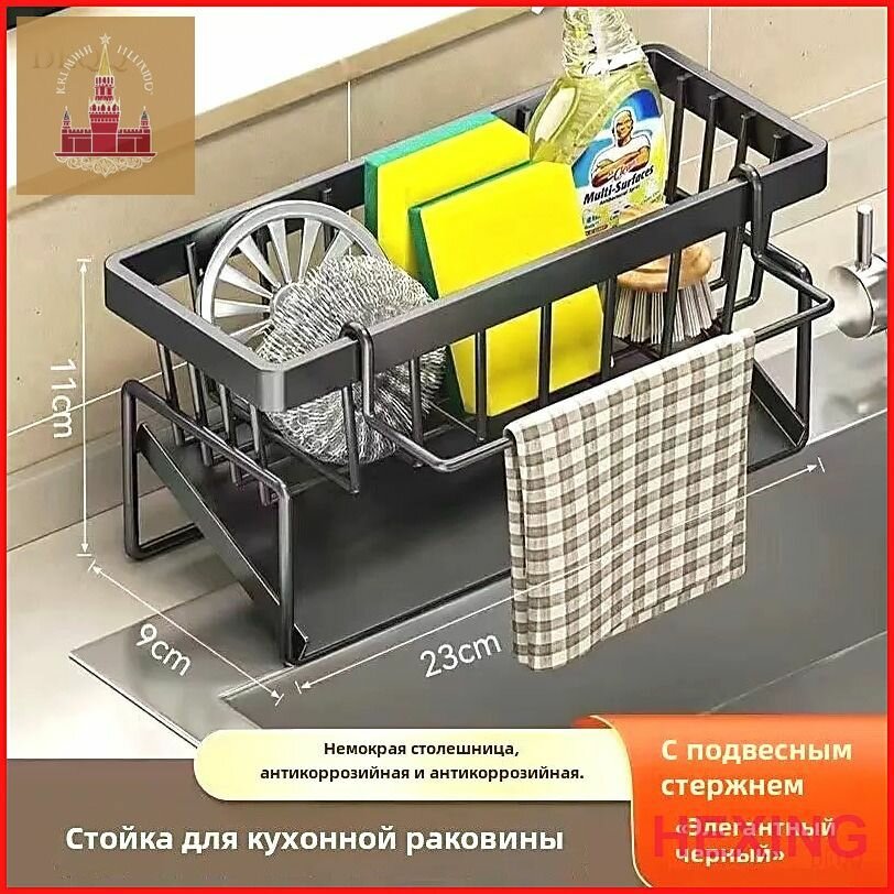 Сушилка для посудых 82 см