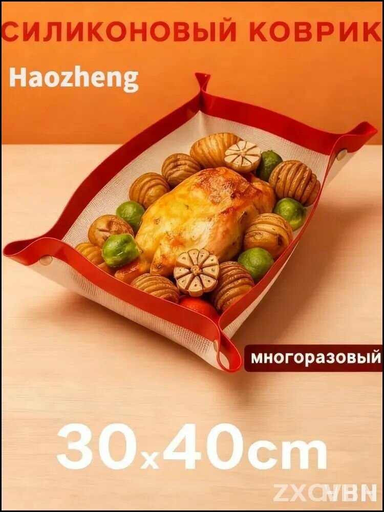 Эксклюзивный антипригарный коврик 30х40 см для запекания с силиконовыми кнопками
