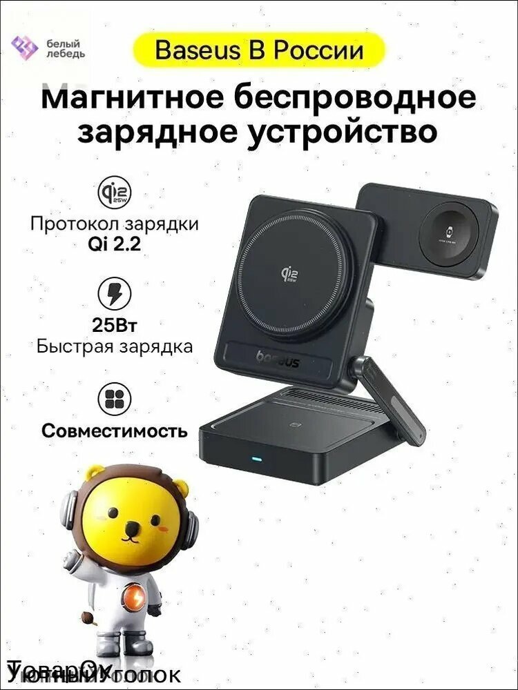 Беспроводное зарядное устройство / BASEUS / Док станция 3 в1 для iPhone 25Вт Qi2.2 / Быстрая зарядка / Черный