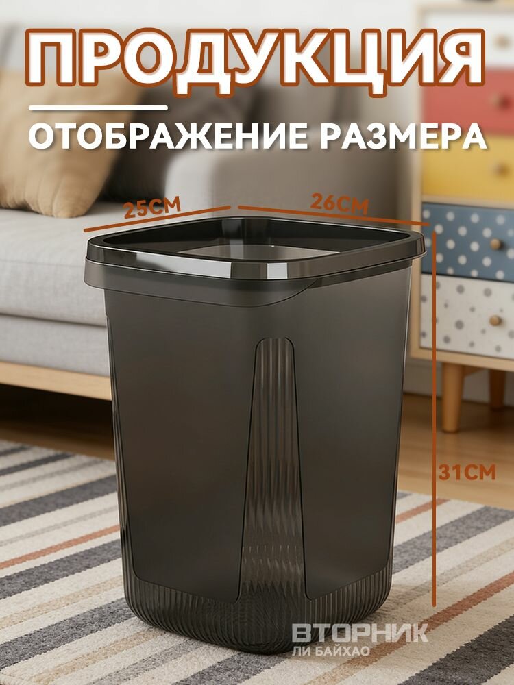 Мусорный бак, 20 л, 1 шт
