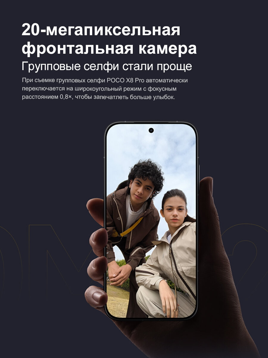 Смартфон Xiaomi POCO X8 Pro 8ГБ 512ГБ Черный, Dimensity 8500-Ultra 6500 мАч 100 Вт IP68 1.5K 120 Гц AMOLED дисплей EU