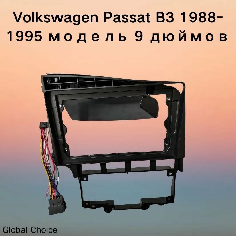 Информационное табло автомобильное арт. Volkswagen Passat B3 1988-1995 9-дюймовая навигационная рамкаФольксваген Пассат Б3