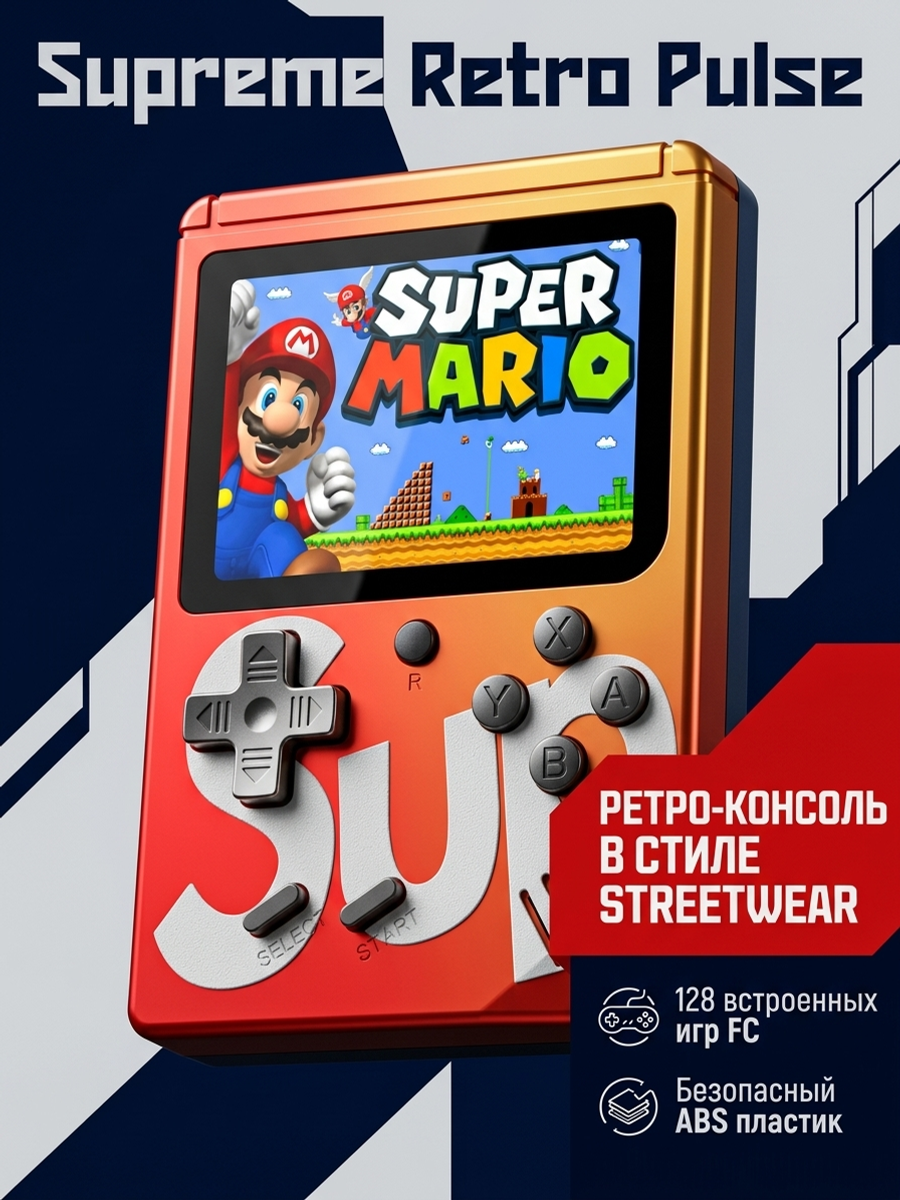 Sup мини Игровая консоль 400 в 1 Портативная приставка для одного игрока