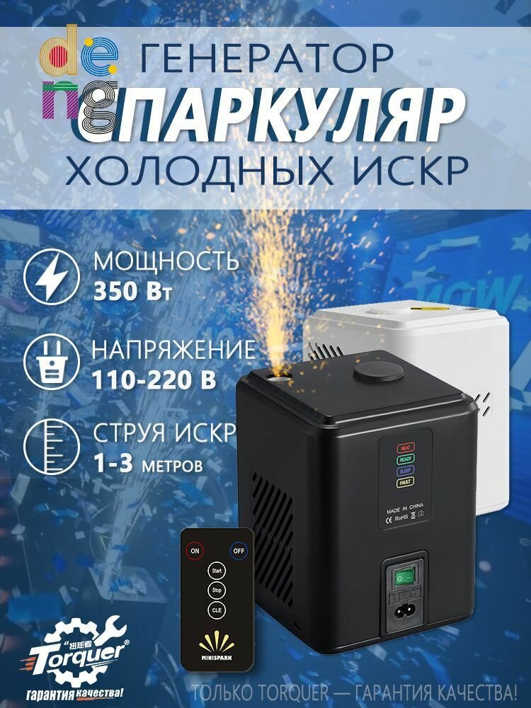 Генератор спецэффектов