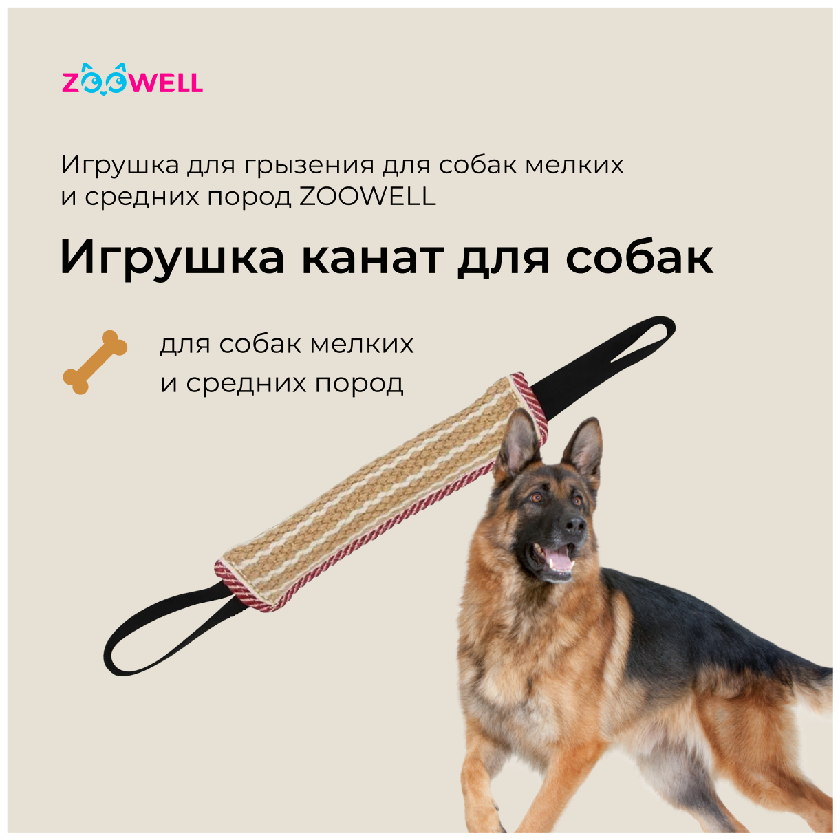 Игрушка Буксир Супер прочный для перетягивания , Petsy, 30*8*5