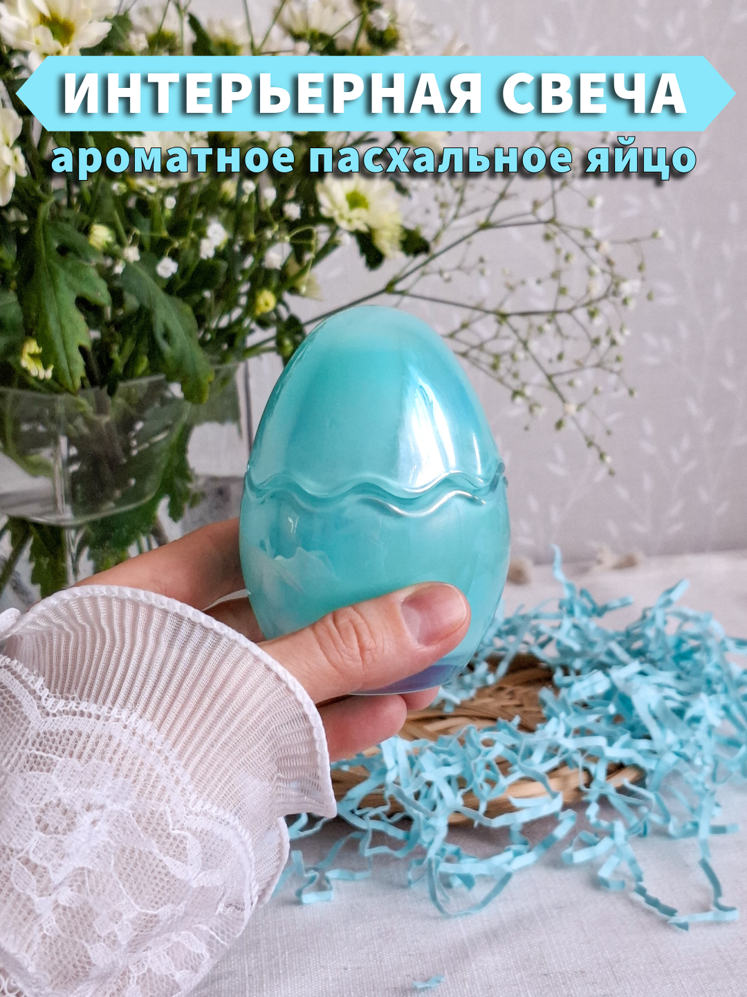 Свеча пасхальное яйцо в шкатулке голубое