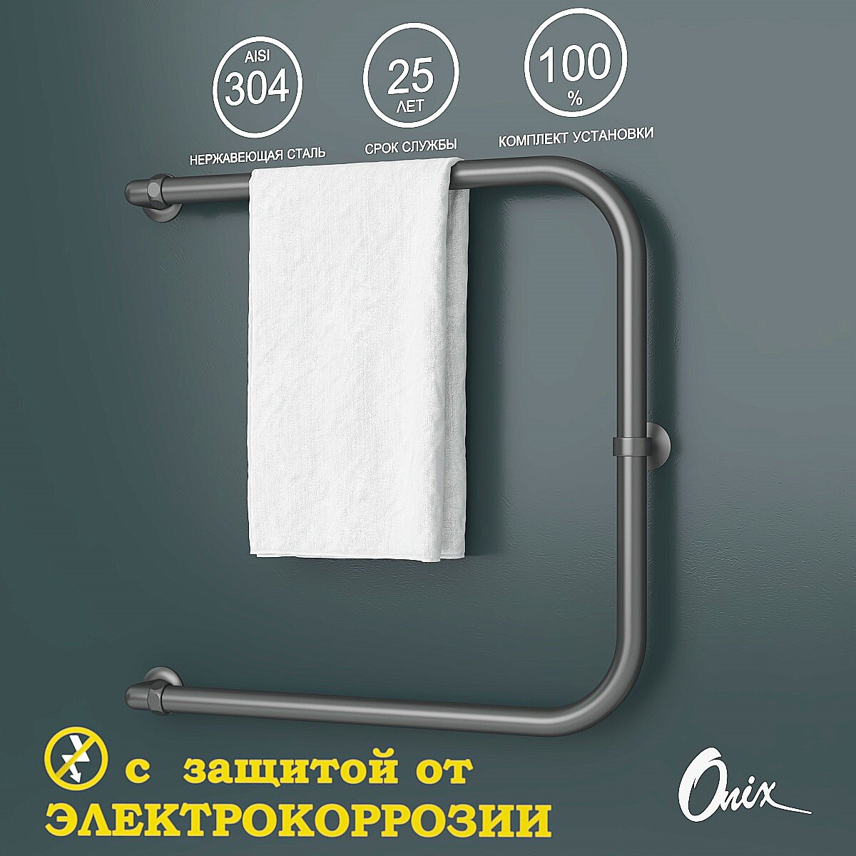Полотенцесушитель Водяной Onix, модель Best Turn Grafit Left 600x600, П-образный, Графит, с защитой от электрокоррозии