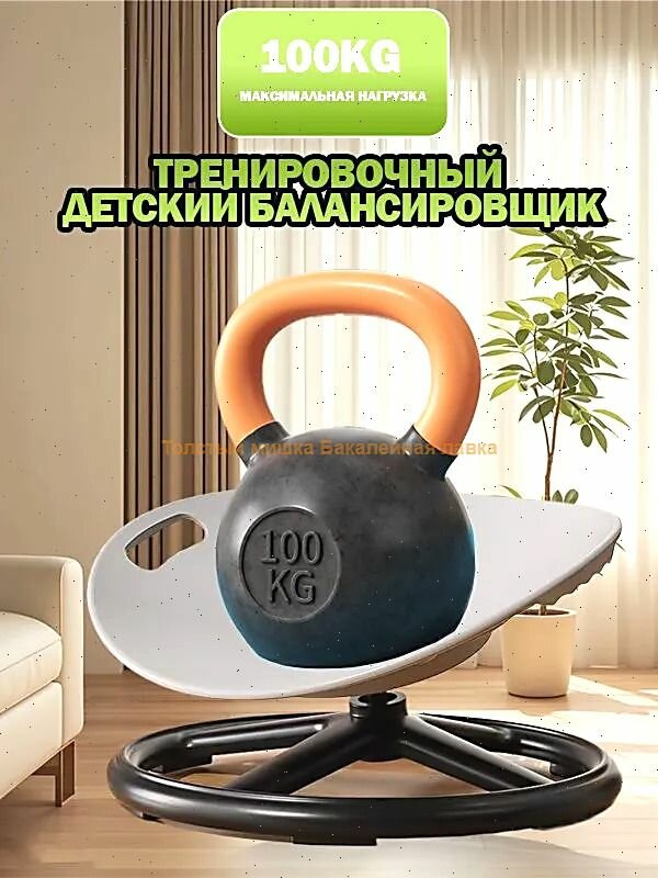 Круглые вращающиеся диски для детей, сенсорные тренажеры, балансировочные тренировки