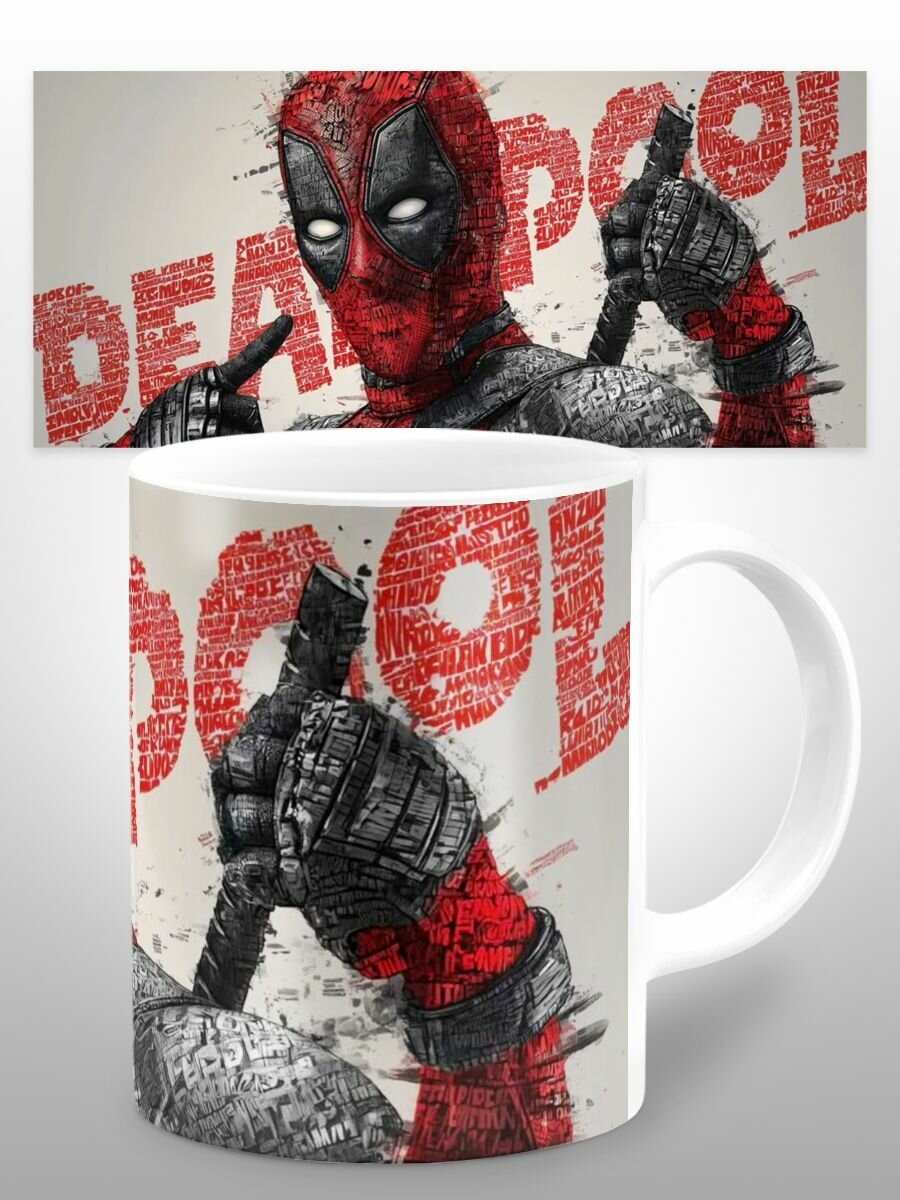 Кружка Дэдпул Deadpool, 330 мл, 1 шт.