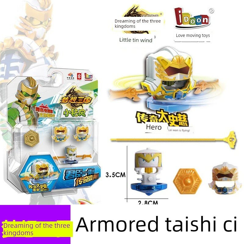 Мини-серия Dream Three Kingdoms Small Drill Wind Таиши Ци Вращающийся волчок с боевым диском, мини-карманный игрушка