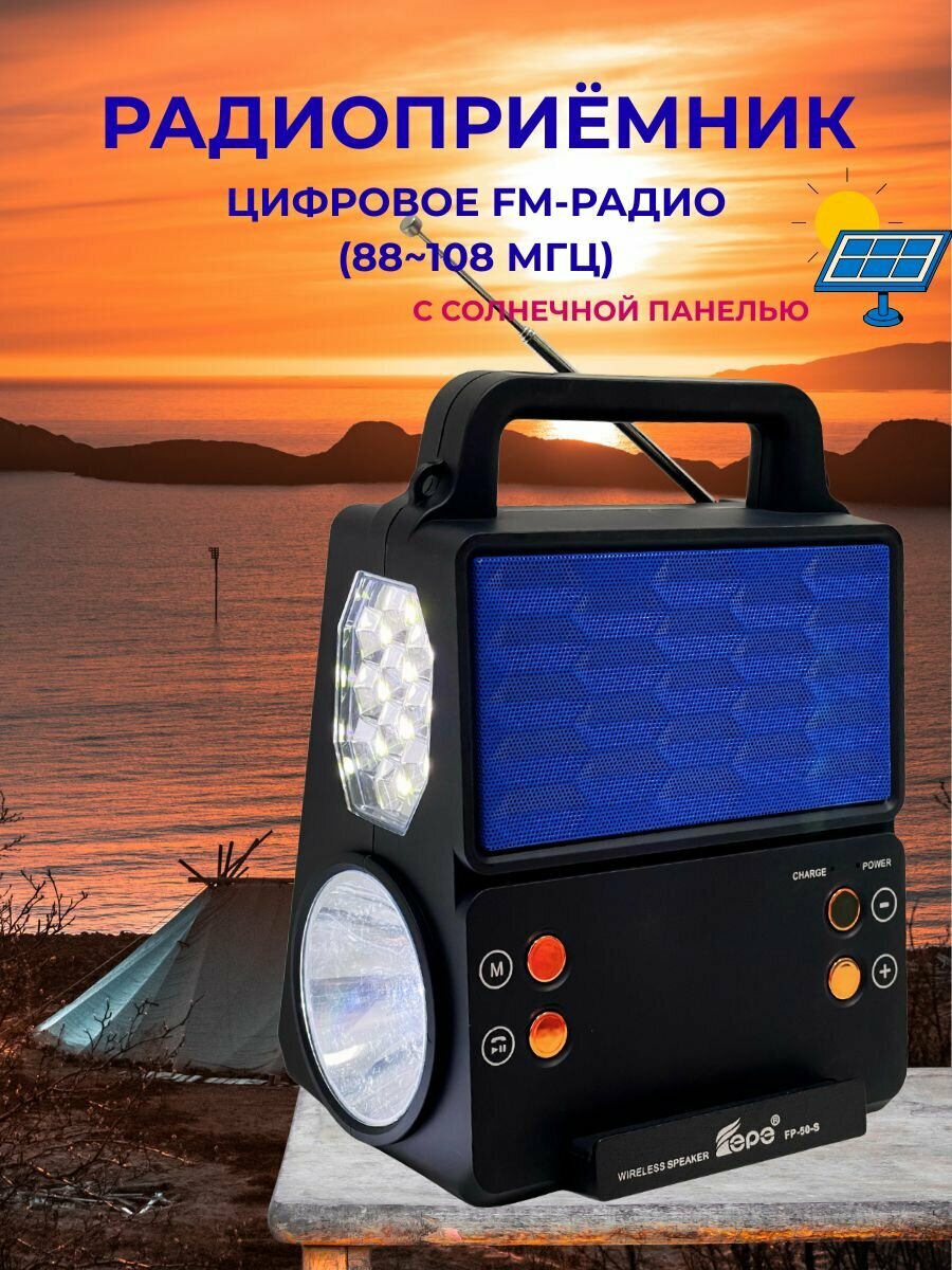 Радиоприёмник/Bluetooth/USB/MP3/плеер