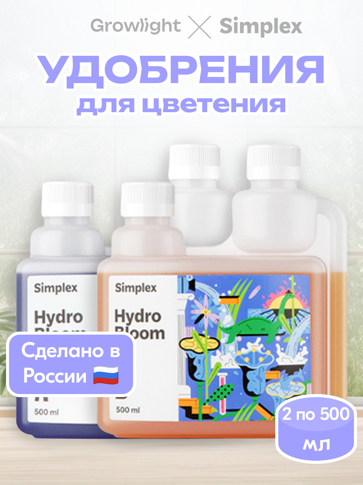 Удобрения для цветения в гидропонике / Hydro Bloom A+B, 2 по 500 мл / Simplex