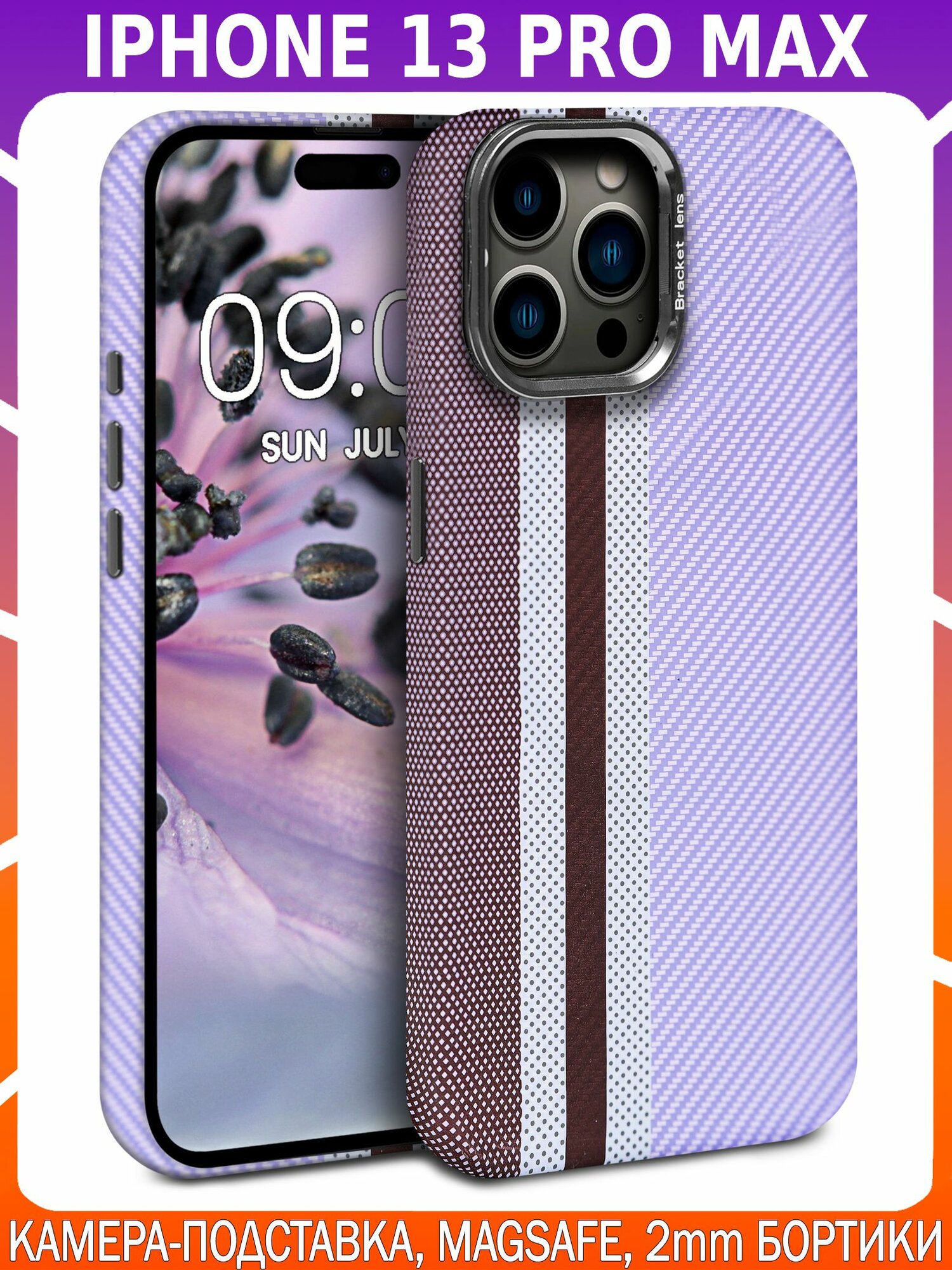 Дизайнерский чехол для IPHONE 13 PRO MAX с камерой-подставкой и MagSafe
