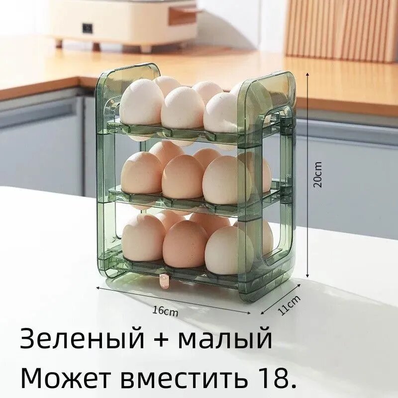 Органайзер "Y171", для яиц, для диспенсера, 16 см x 11 см x 20 см