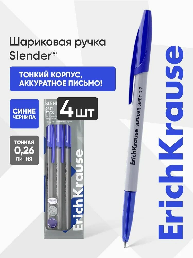 Набор шариковых ручек Slender, синие, 10 шт, кнопочный механизм, футляр