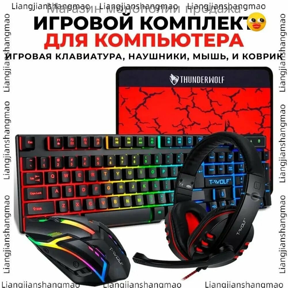 Комплект клавиатура и мышь , белый, черный