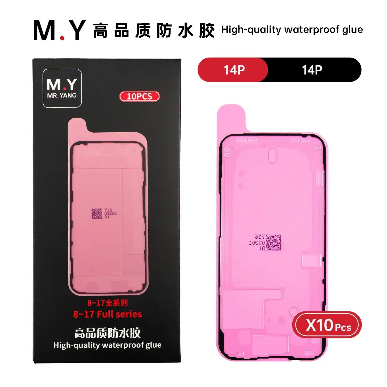 Набор для ремонта iPhone YCS M.Y 8-17 PRO MAX Front 14P