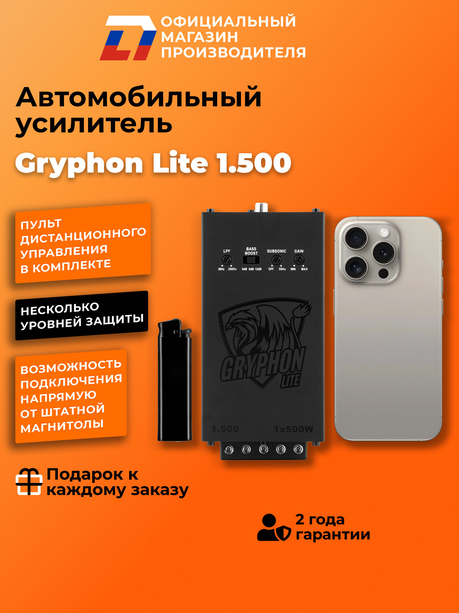 Усилитель автомобильный DL Audio Gryphon Lite 1.500 черный, моноблок