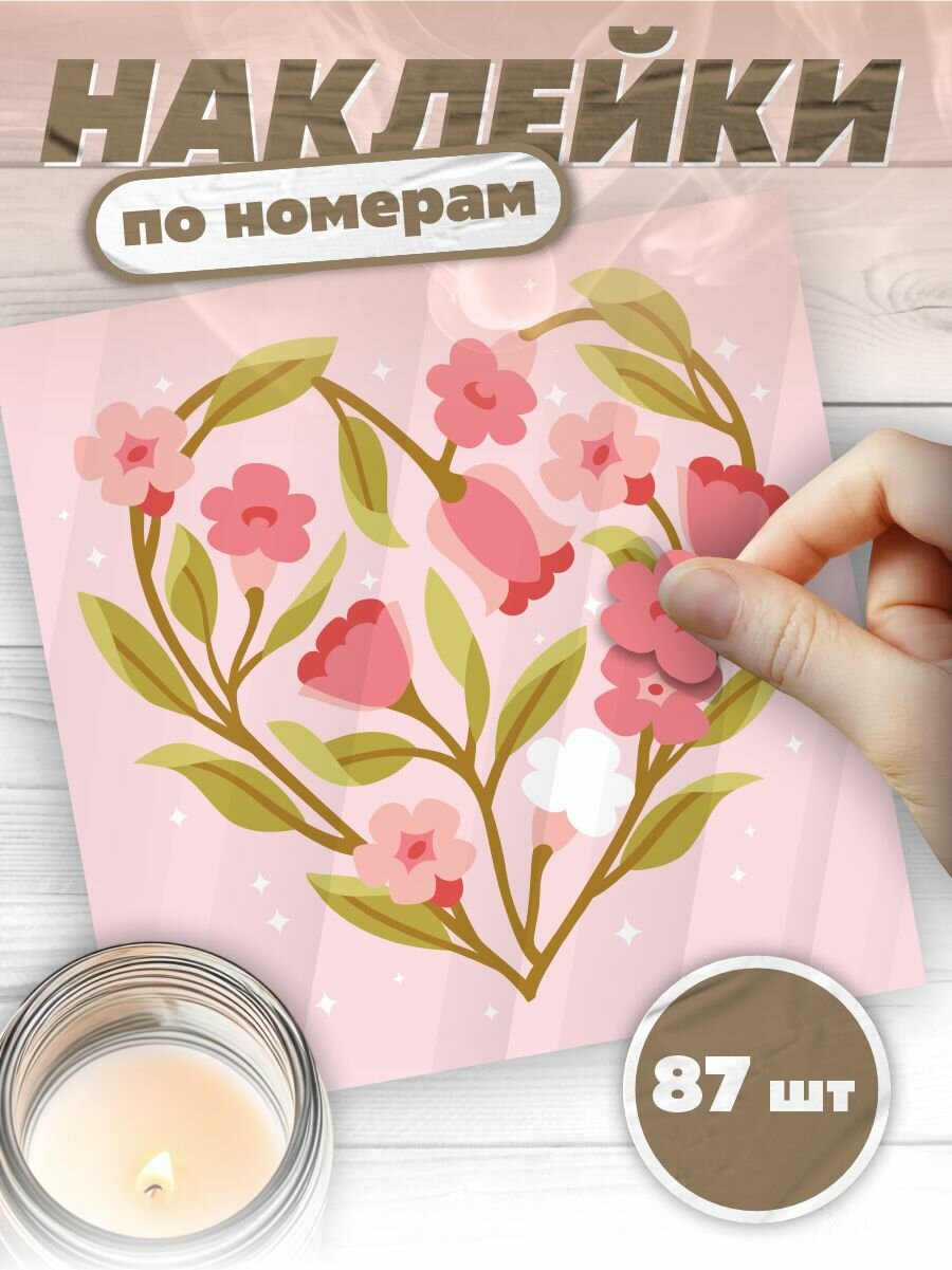 Картина по номерам аппликация цветы эстетика pinterest