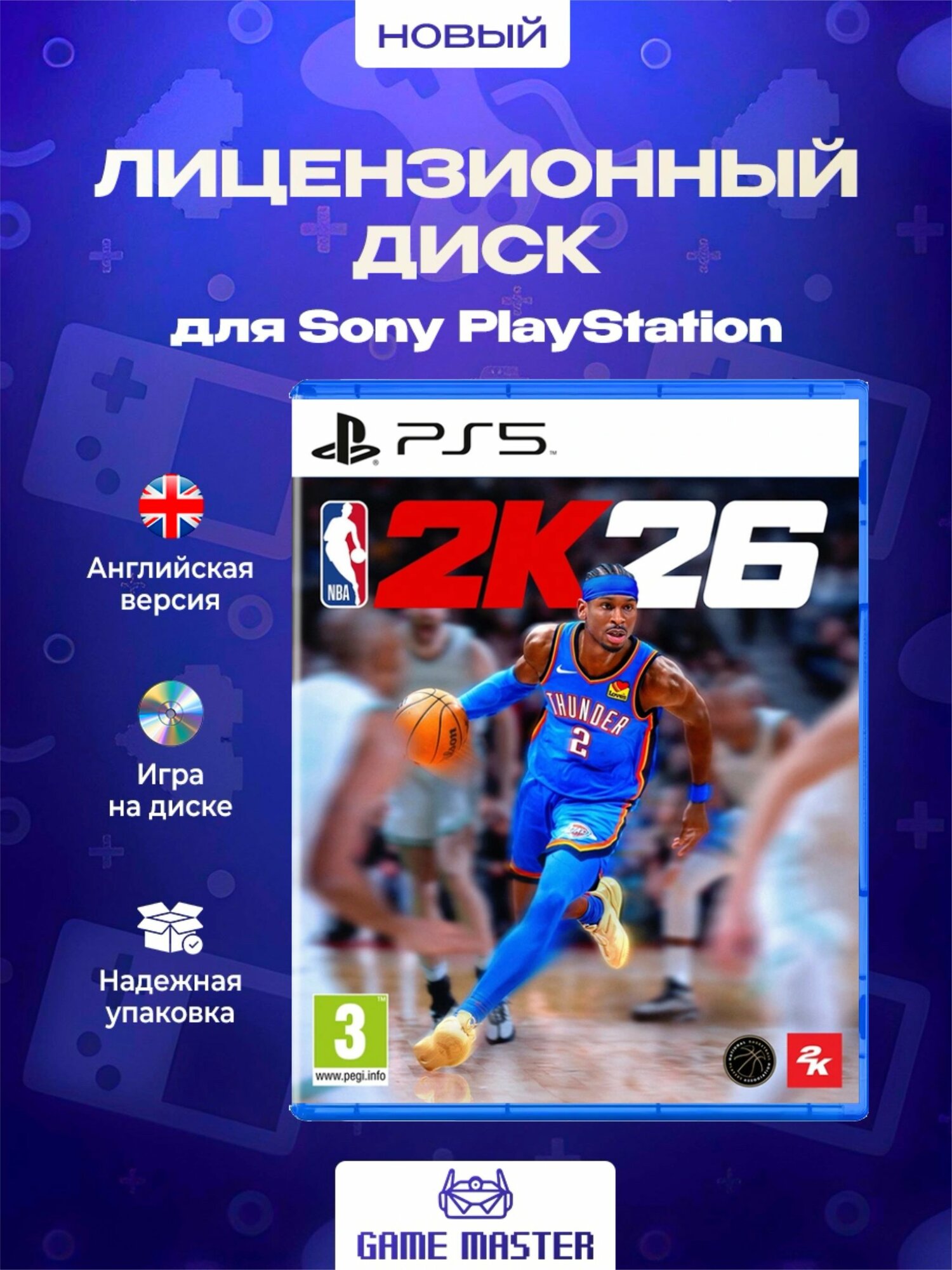 Игра NBA 2K26 PS5 (PlayStation 5, Английская версия)