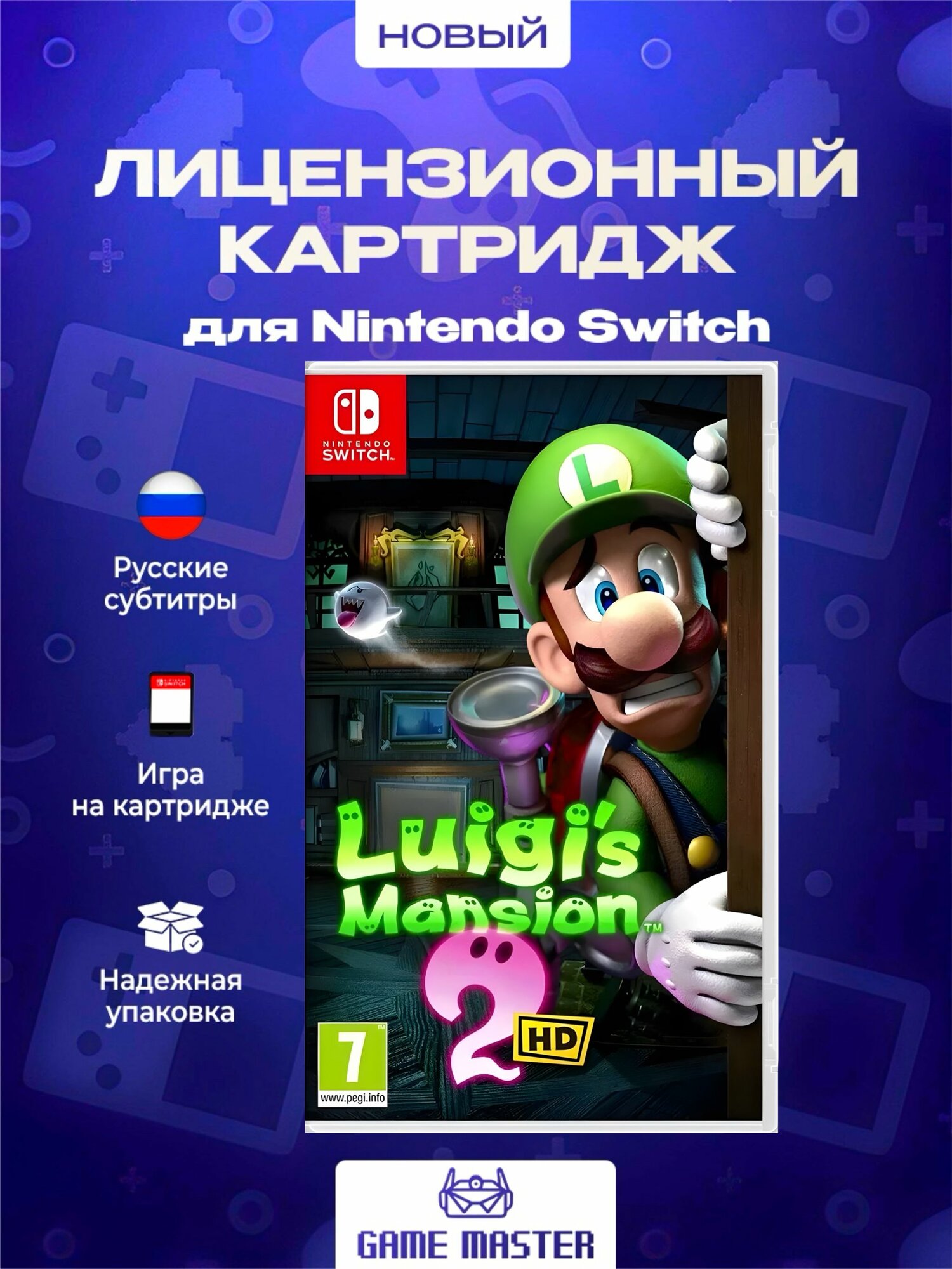 Игра Luigis Mansion 2 HD (Nintendo Switch, Русские субтитры)