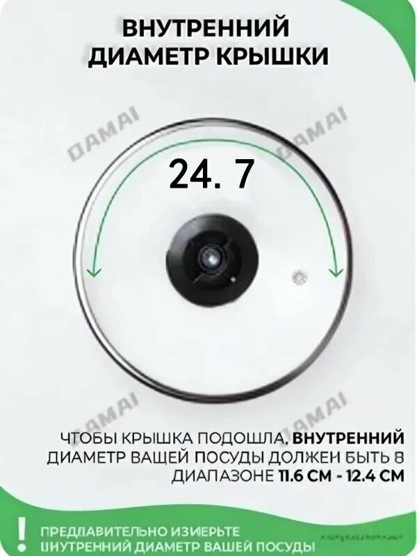 Крышка "XC8AVM5YYT", 1 шт, диаметр: 25 см