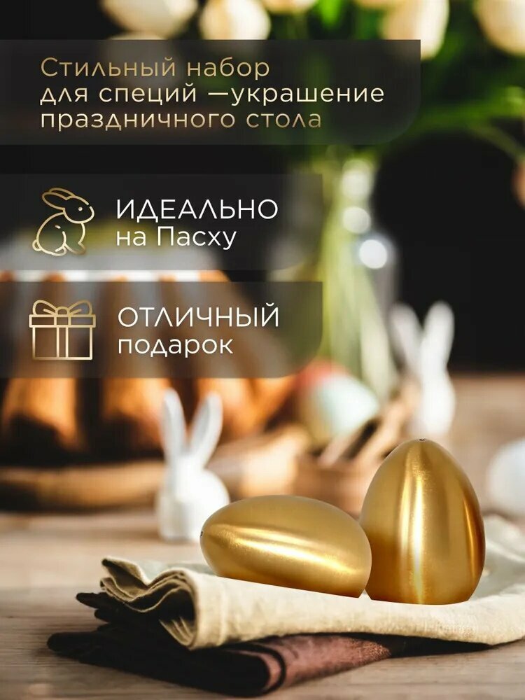 Набор для специй, 50 мл, 2 шт