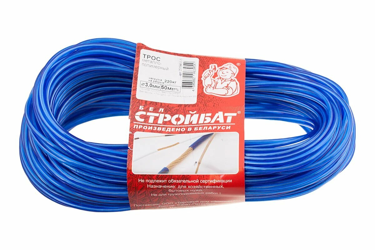 Металлополимерный трос Стройбат 3 мм латунированный 50 м (ассорти цветов) для растяжки антенн, тентов и систем освещения