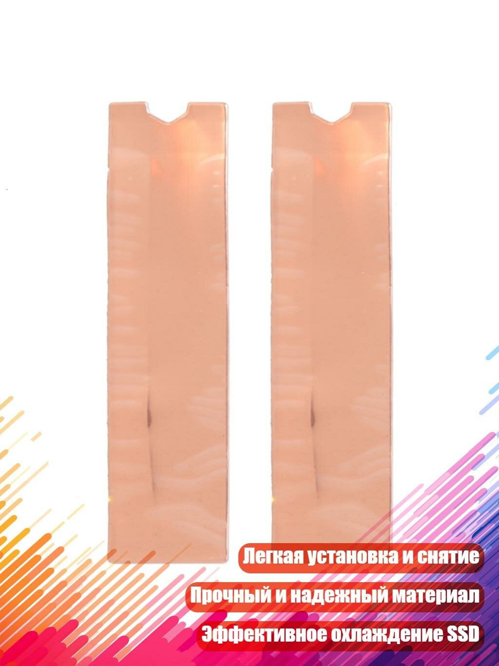 Теплоотвод для M.2 SSD, A