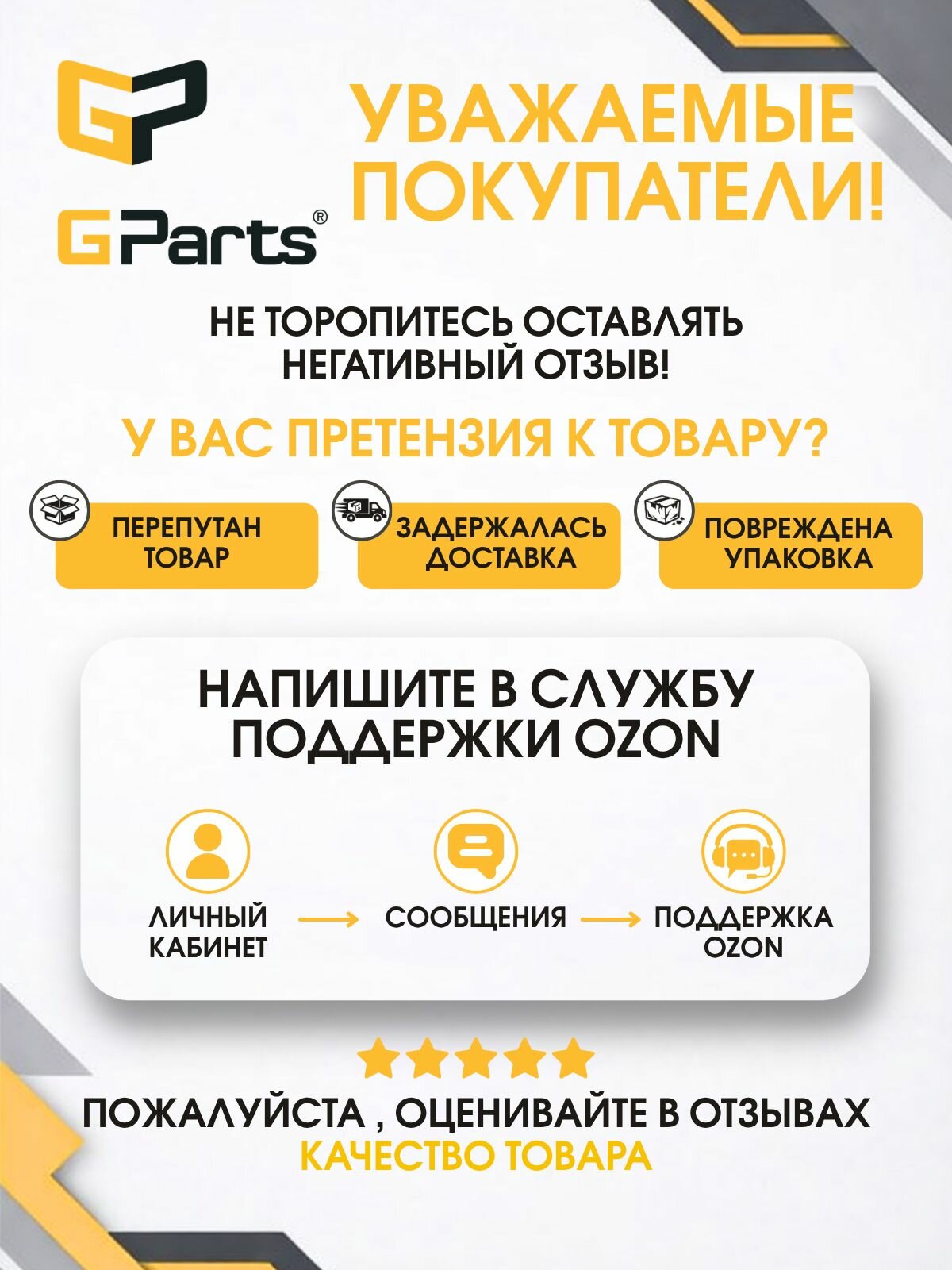 Сайлентблок переднего стабилизатора GParts (VA7D0411045)