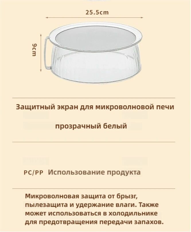 IKEA Крышка для СВЧ — фото 1