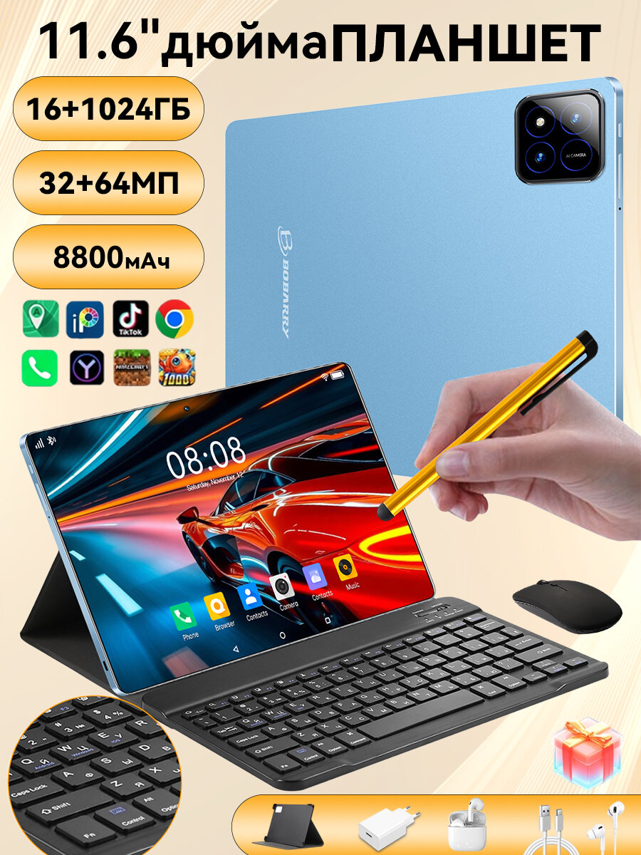 Учебный планшет Pad7 Pro 16ГБ+1024ГБ, Android 14, 5G — идеальный для онлайн-уроков, чтения электронных книг и создания заметок!