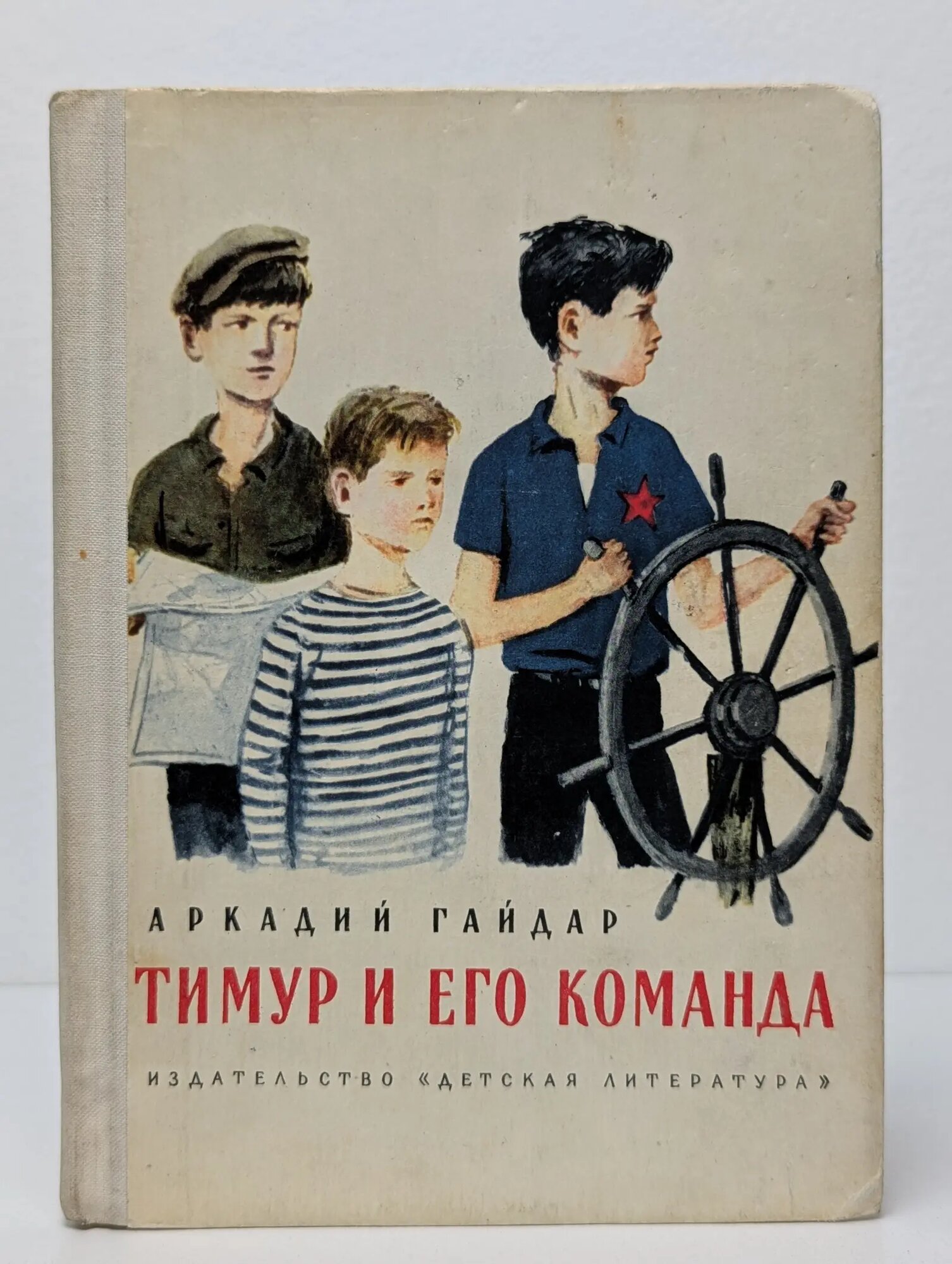 Школьная библиотека. Тимур и его команда Гайдар Аркадий Петрович 1977