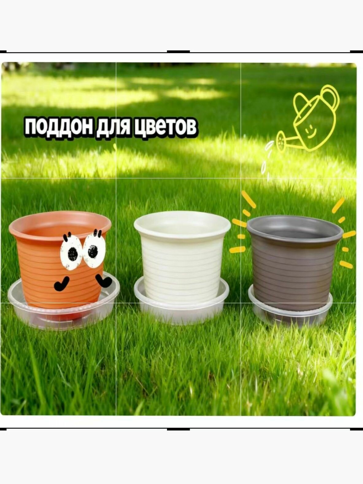 Поддон для цветов,27 см х 30 см х 3.6 см