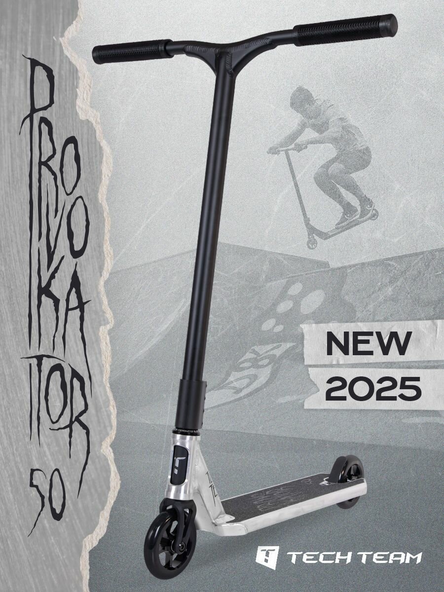 Самокат трюковой Tech Team Provokator 50 полированный-черный