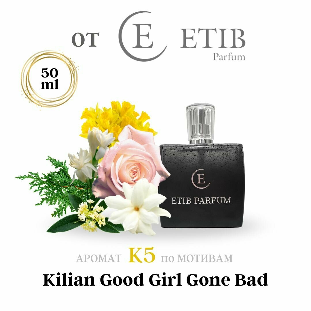 Духи ETIB Parfum K5 50мл