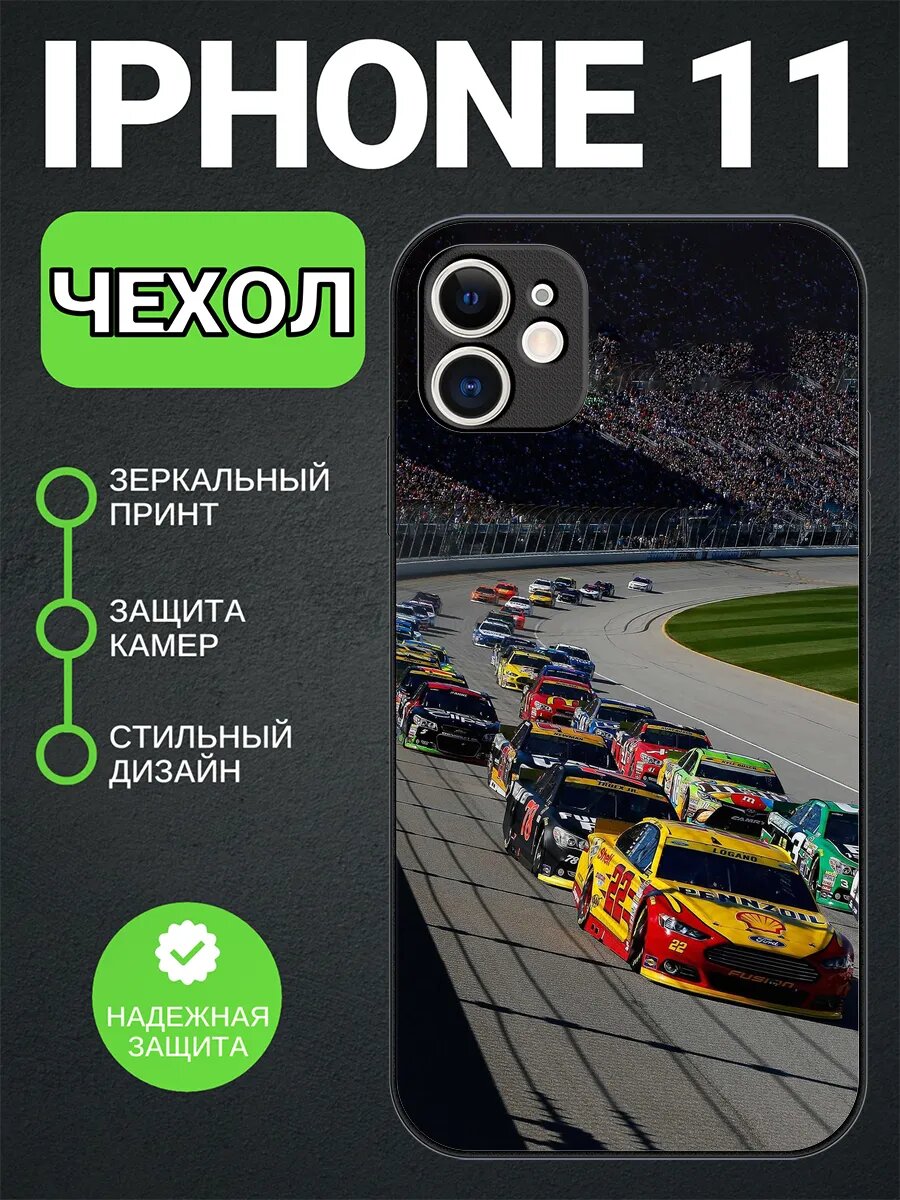 Чехол на iPhone 11 наскар