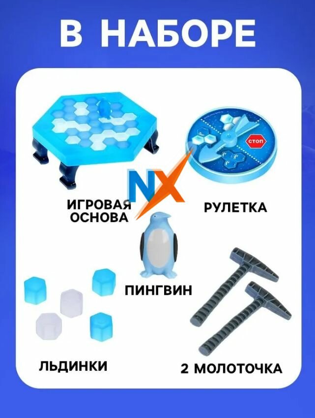 Чья льдина крепче? / Настольные игры для детей / Балансир, на везение, мини-версия