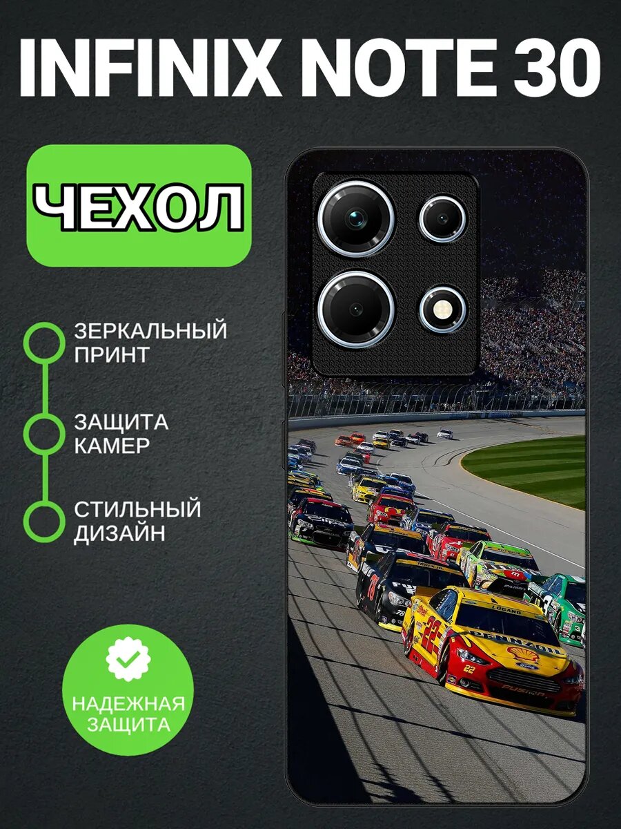 Чехол на Infinix Note 30 наскар